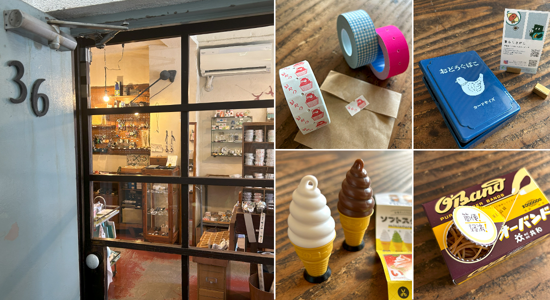 吉祥寺の雑貨屋「36 Sublo（サブロ）」｜駄菓子を選ぶ感覚で買えるミニ＆レトロ文具がいっぱい♪ – 吉祥寺・杉並・中野・三鷹の不動産物件なら「殖産ベスト」