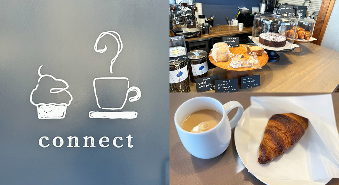 新中野駅から徒歩2分の穴場カフェ「connect coffee＆bake（コネクト）」でまったり一人時間♪ – 吉祥寺・杉並・中野・三鷹の不動産物件なら「殖産ベスト」